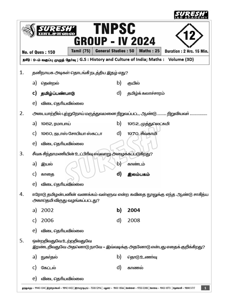 TNPSC GR IV - Test - 12 (Answer Key) | PDF