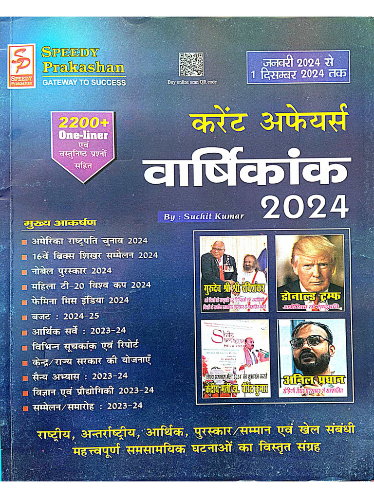 (Dec-HI) Speedy Current Affairs | PDF