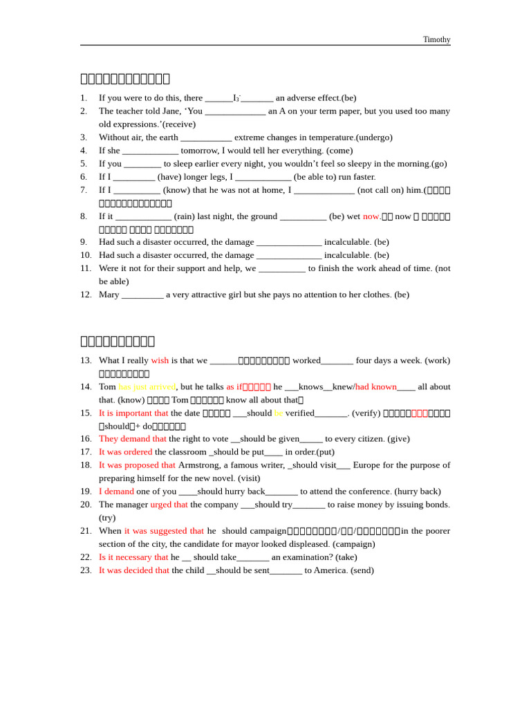 Subjunctive_Mood_Exercise | PDF