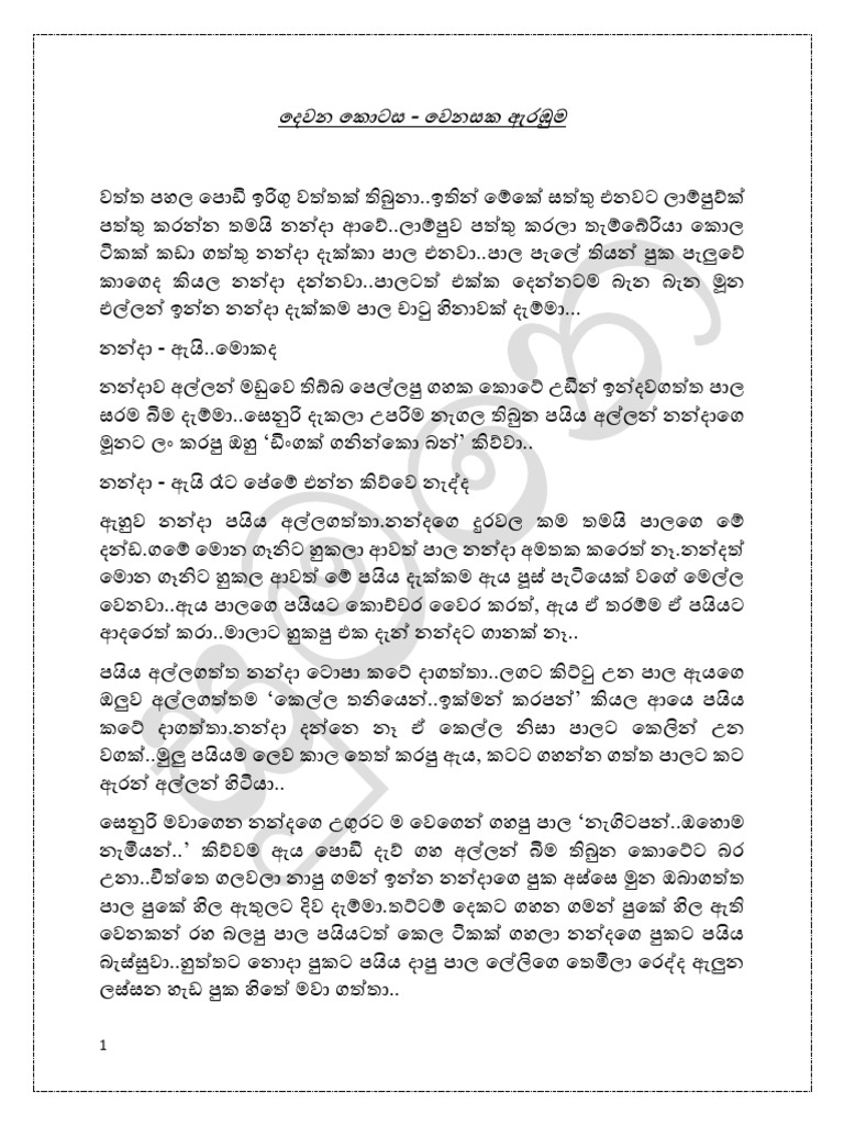 thitha 2 - wenasaka arabuma | PDF