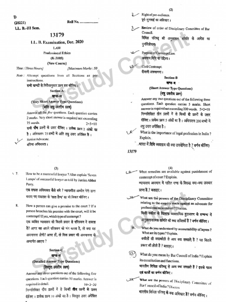 LLB (3rd Sem) Professional Ethics (Dec-2020) | PDF