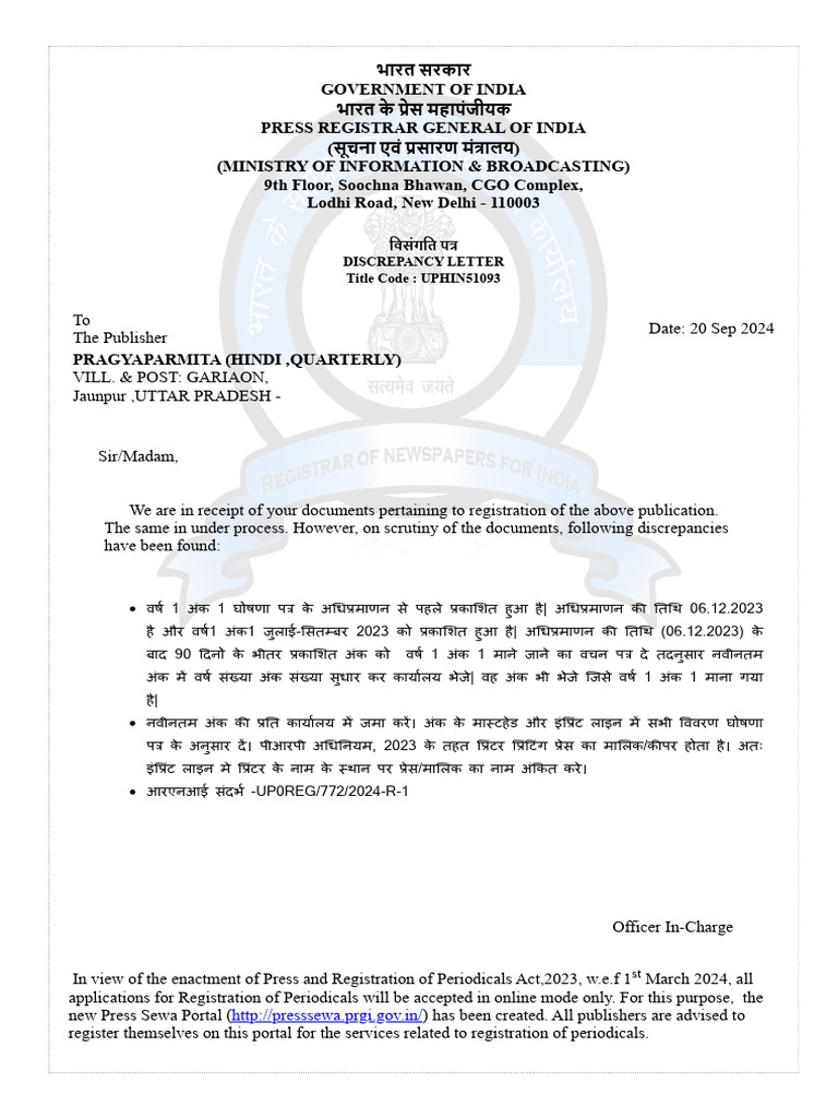 Discrepancy Letter | PDF