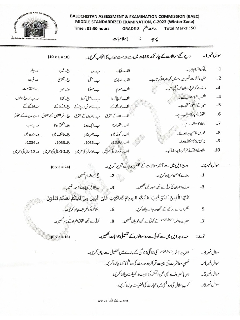 8th Board Papers | PDF