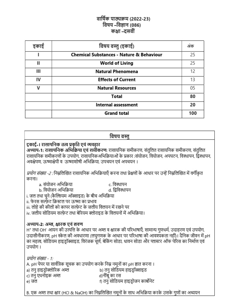 10 Science HM | PDF