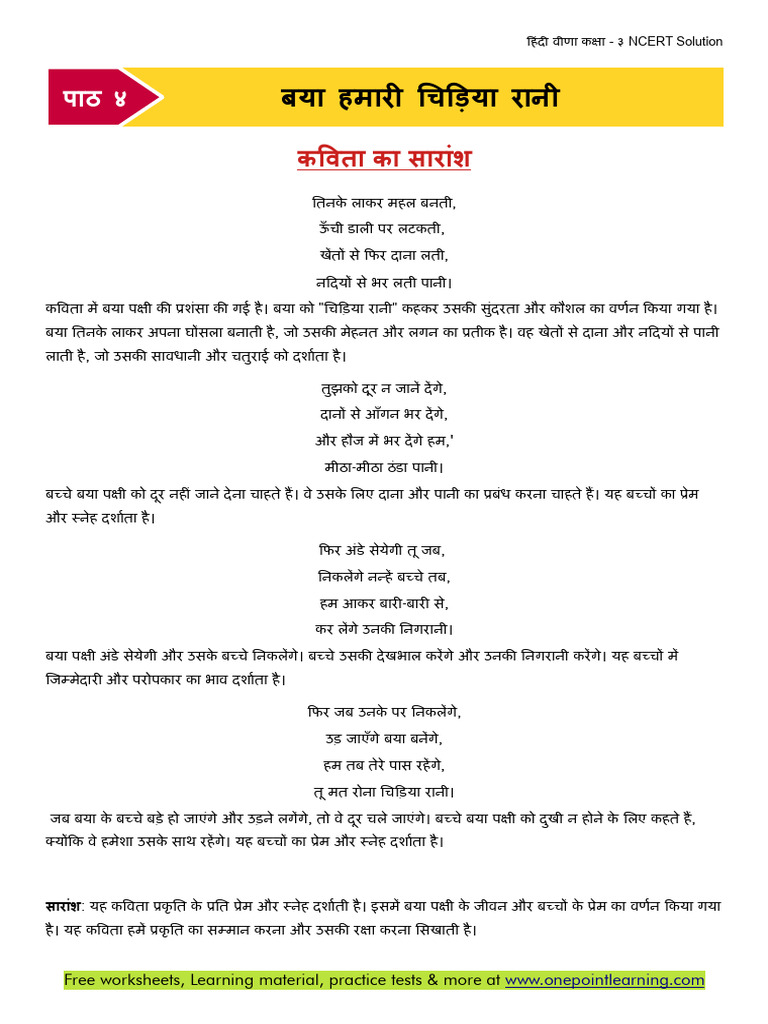 NCERT Solutions For Class 3 Hindi Veena Chapter 4 Baya Hamari Chidiya Rani | PDF