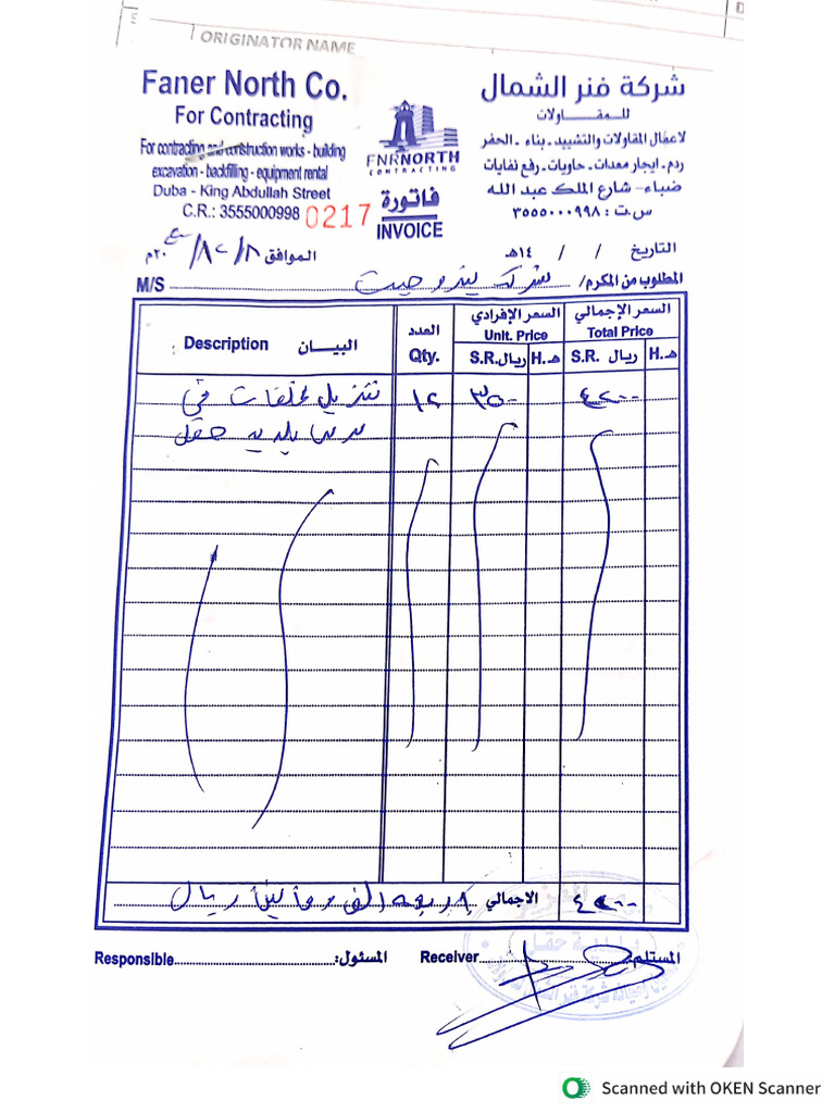 08-12-2024-12 trips | PDF