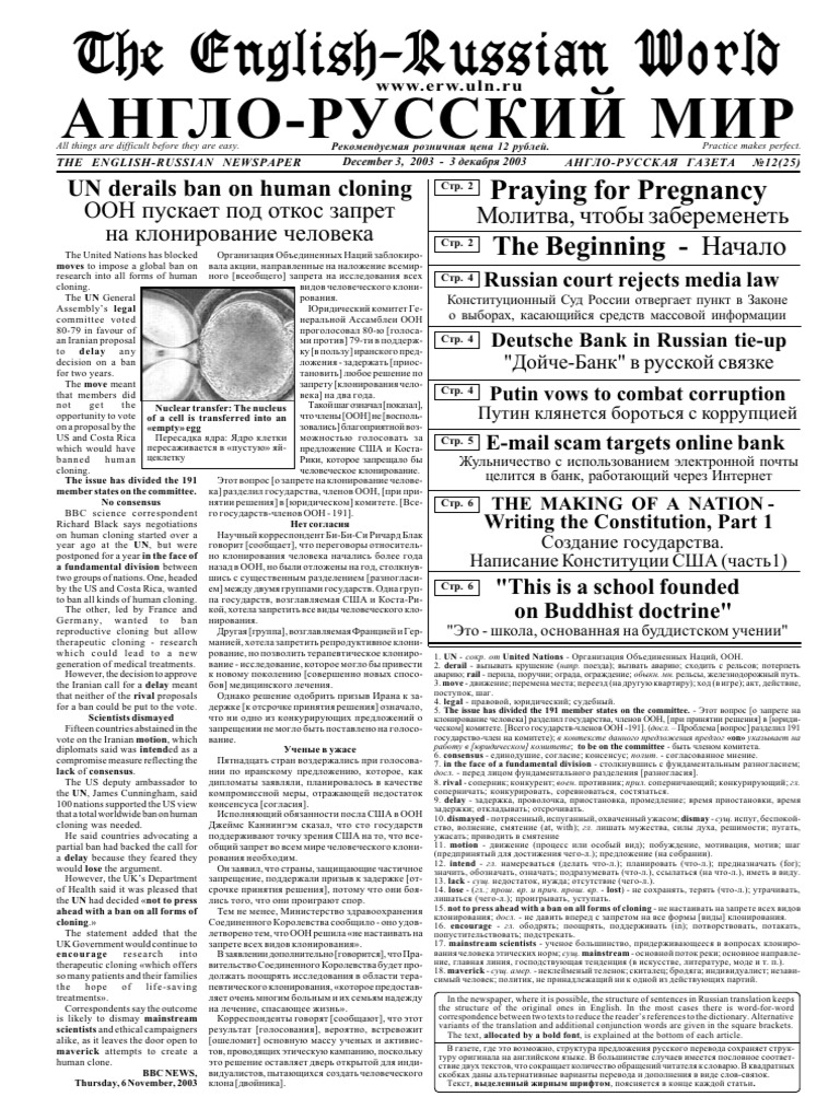 N25a | PDF | In Vitro Fertilisation | Reproduction