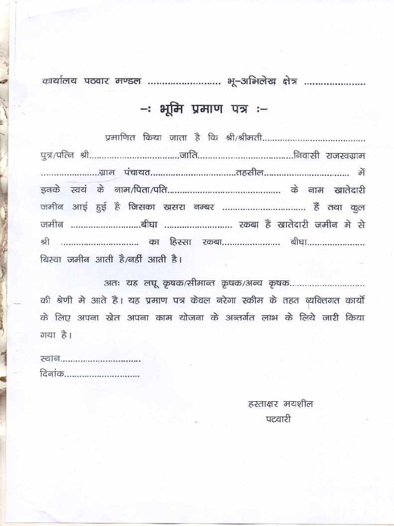 Bhumi Praman Patra Form PDF 1 | PDF