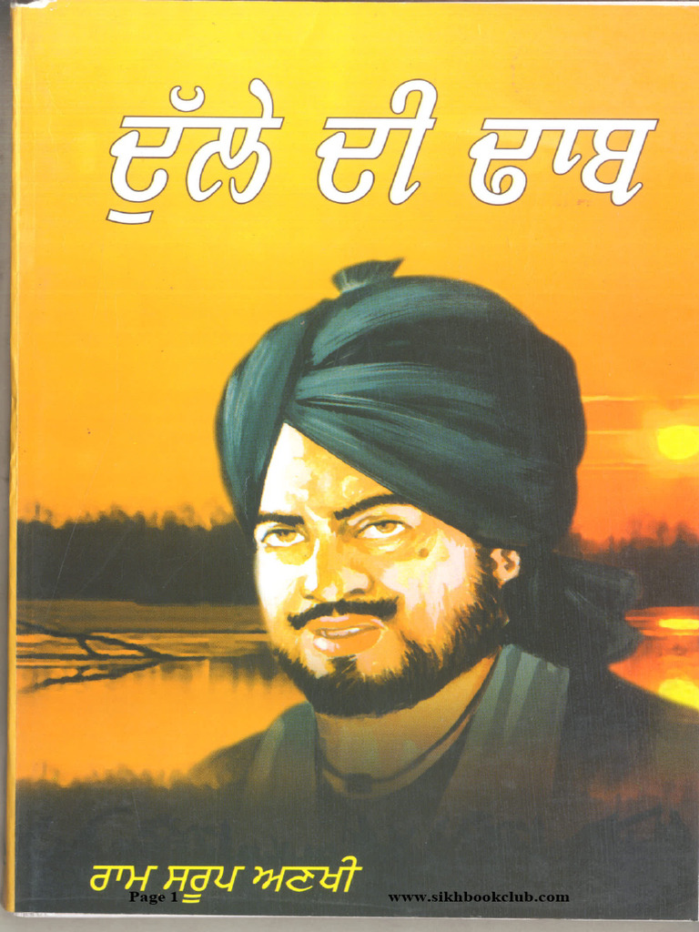 Dulle Di Dhab - Punjabi Library | PDF