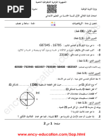 خامس ابتدائي: اختبار رياضيات مع حل | PDF