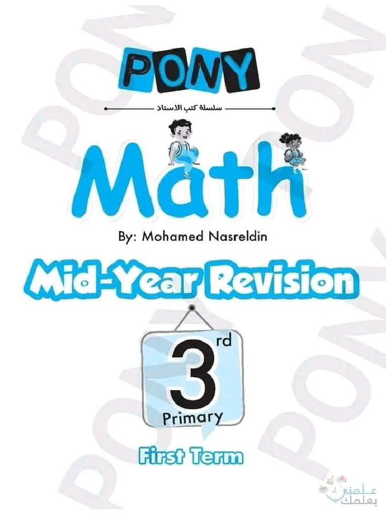 Math Grade 3 | PDF