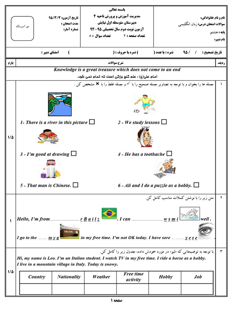 prospect2 9503 Nasiri | PDF