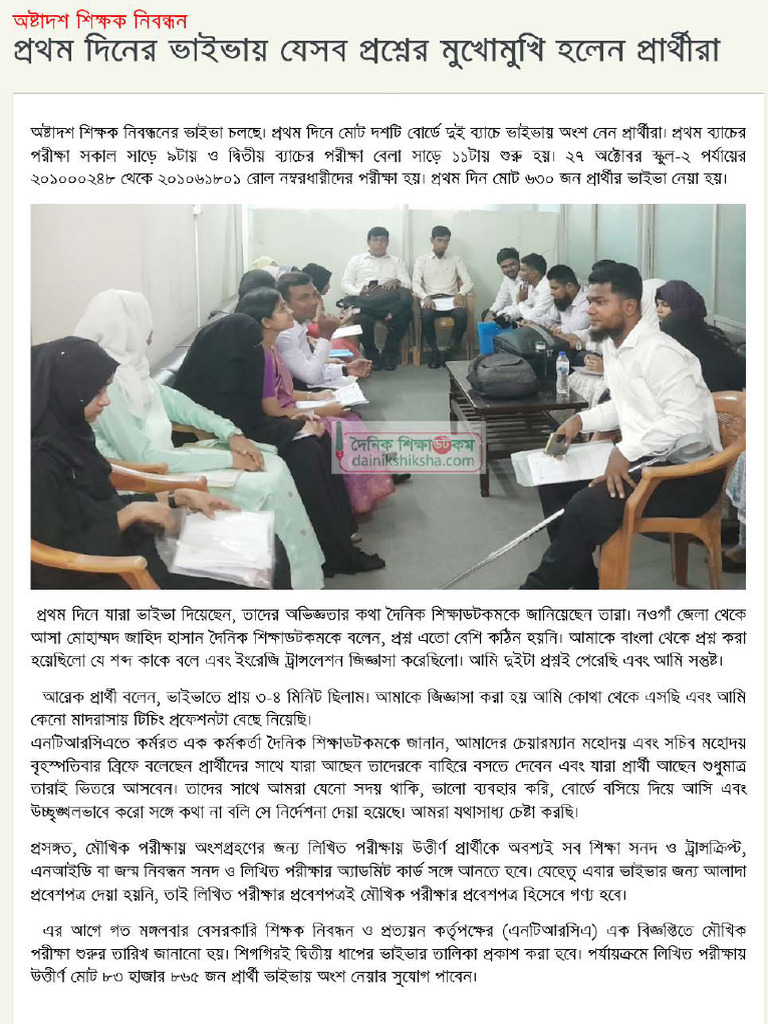 18th NTRCA Viva Experience of 1st 10 Days | PDF