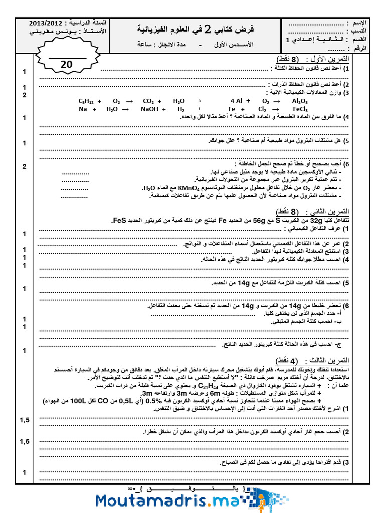 Devoir 2college PC s1 Serie3 | PDF