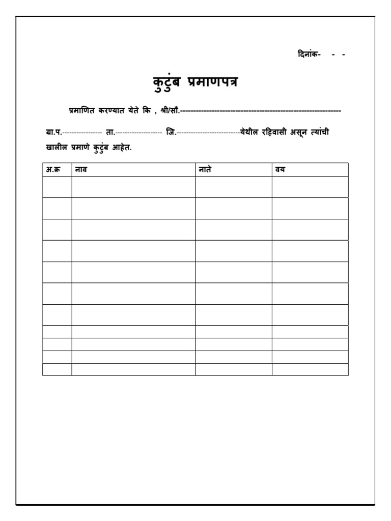 kutumb-pramanpatra | PDF