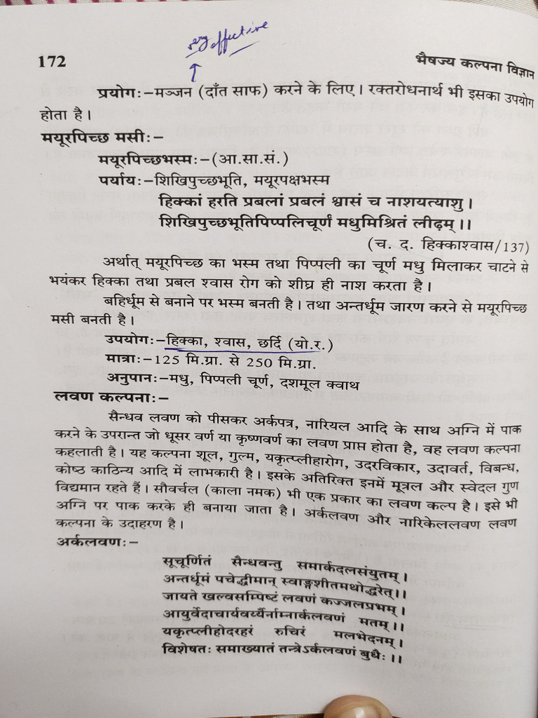 Lavana Kalpana and Kshar Kalpana | PDF | Chess Theory | Chess