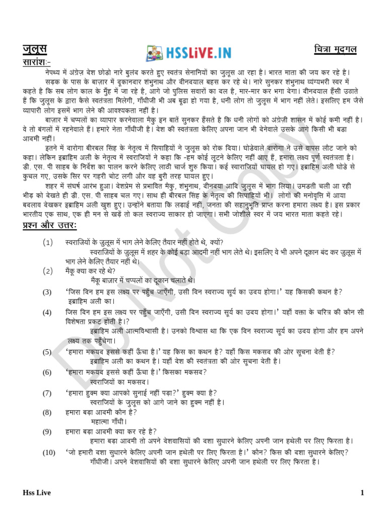 Hsslive-Unit 1 Lesson 4 Juloos-Signed | PDF