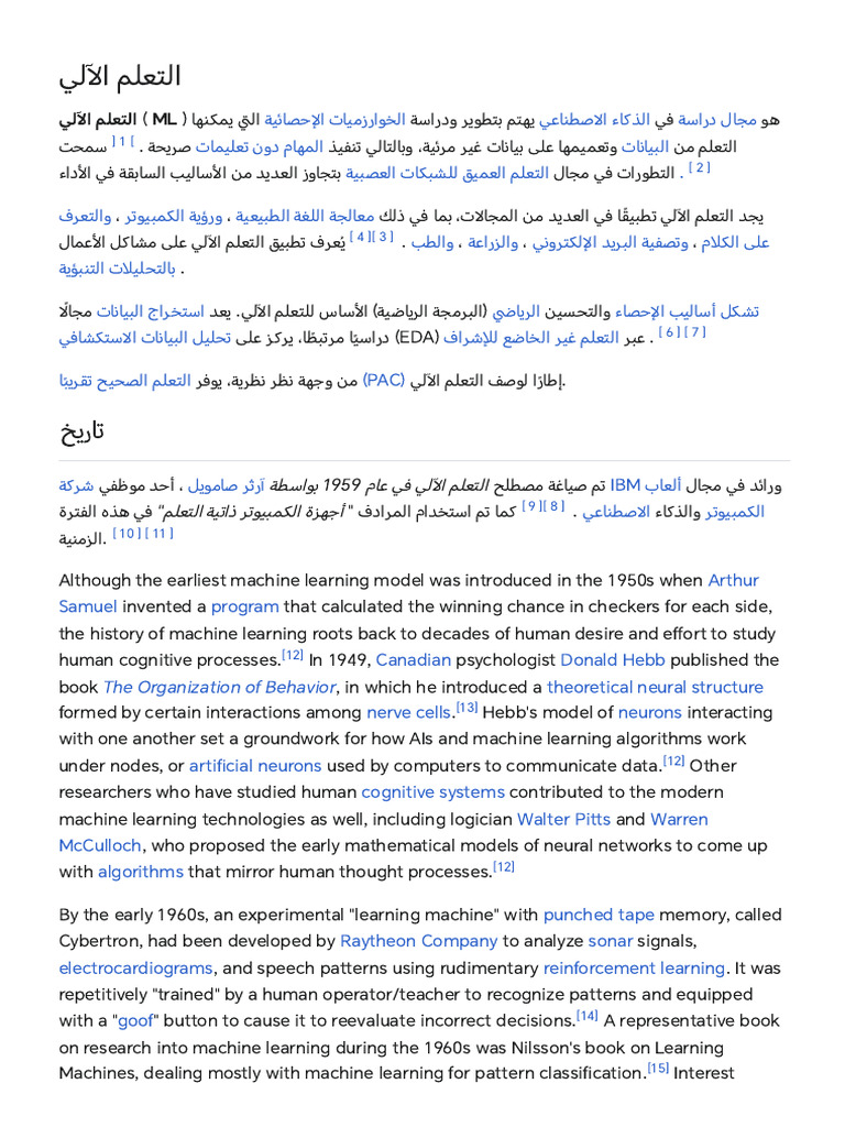 Machine Learning - Wikipedia | PDF