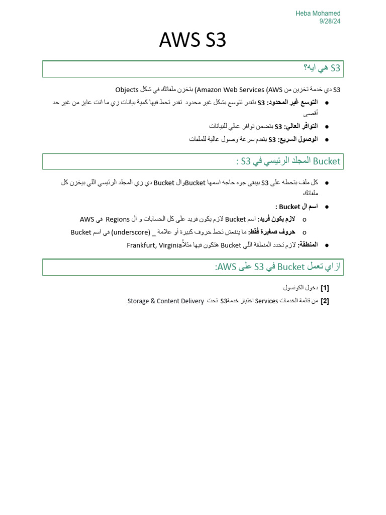 AWS S3 Document | PDF