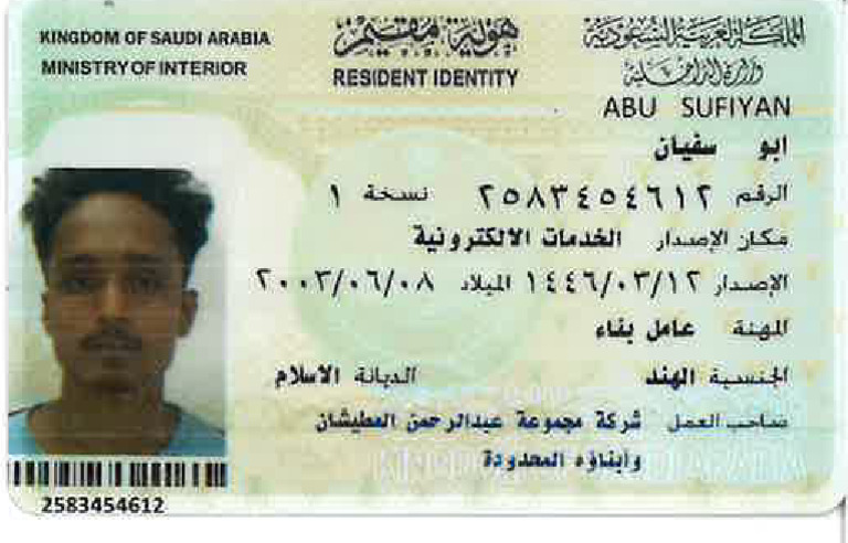 Iqama #9100 | PDF