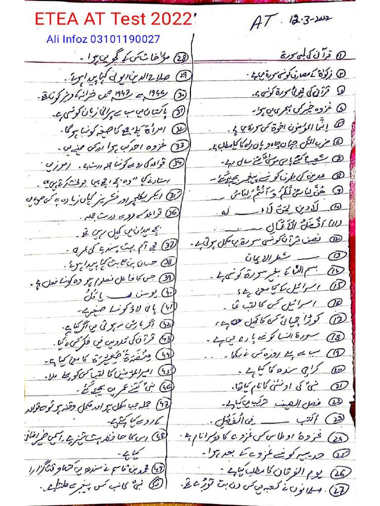 ETEA at All Past Papers by Muhammad Ali | PDF