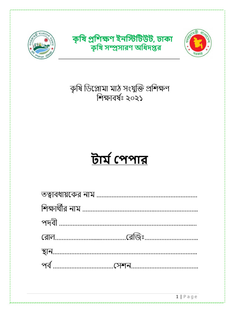 TERM PAPER 2022 Foyez & Jomir | PDF