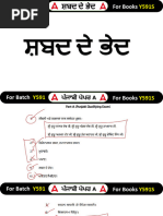 Punjabi Varnmala Printable | PDF