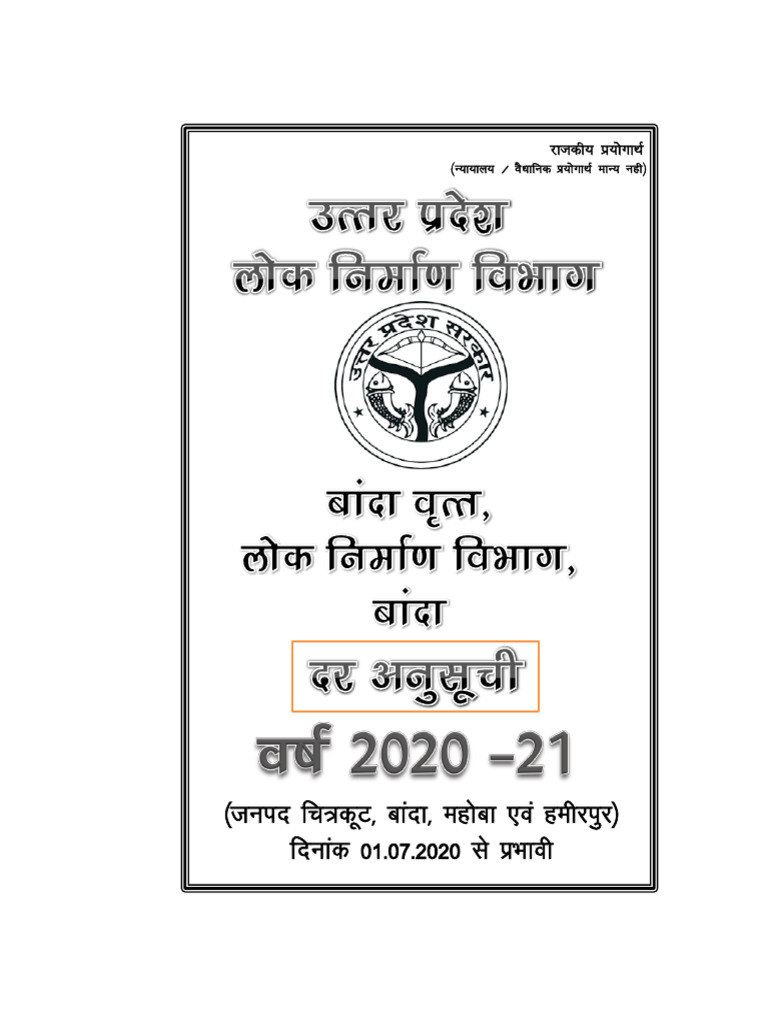 PWD Sor | PDF | Window | Door