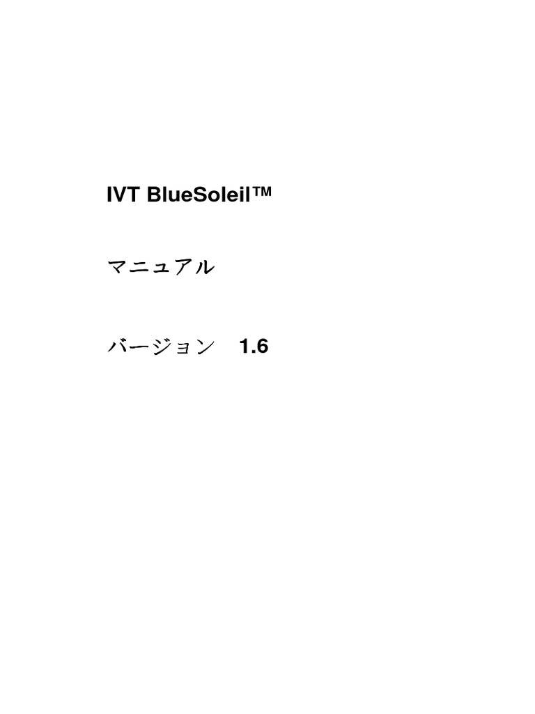 User Manual 1.6 - Japanese | PDF | Bluetooth | Electronics
