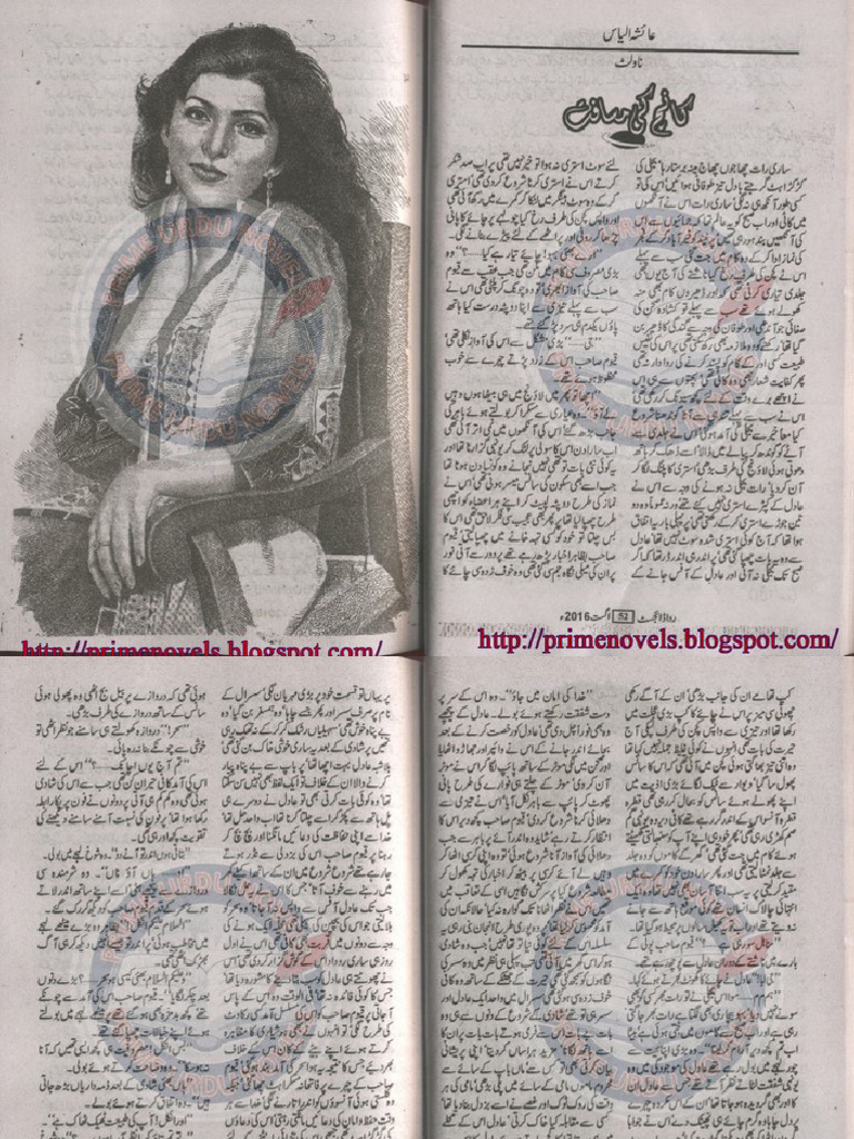 Kaanch Ki Musafat by Ayesha Ilyas | PDF