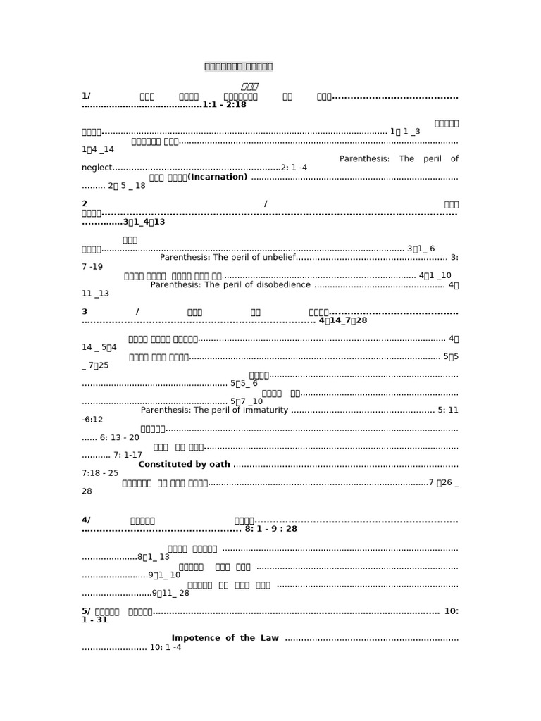 Hebrew Content | PDF
