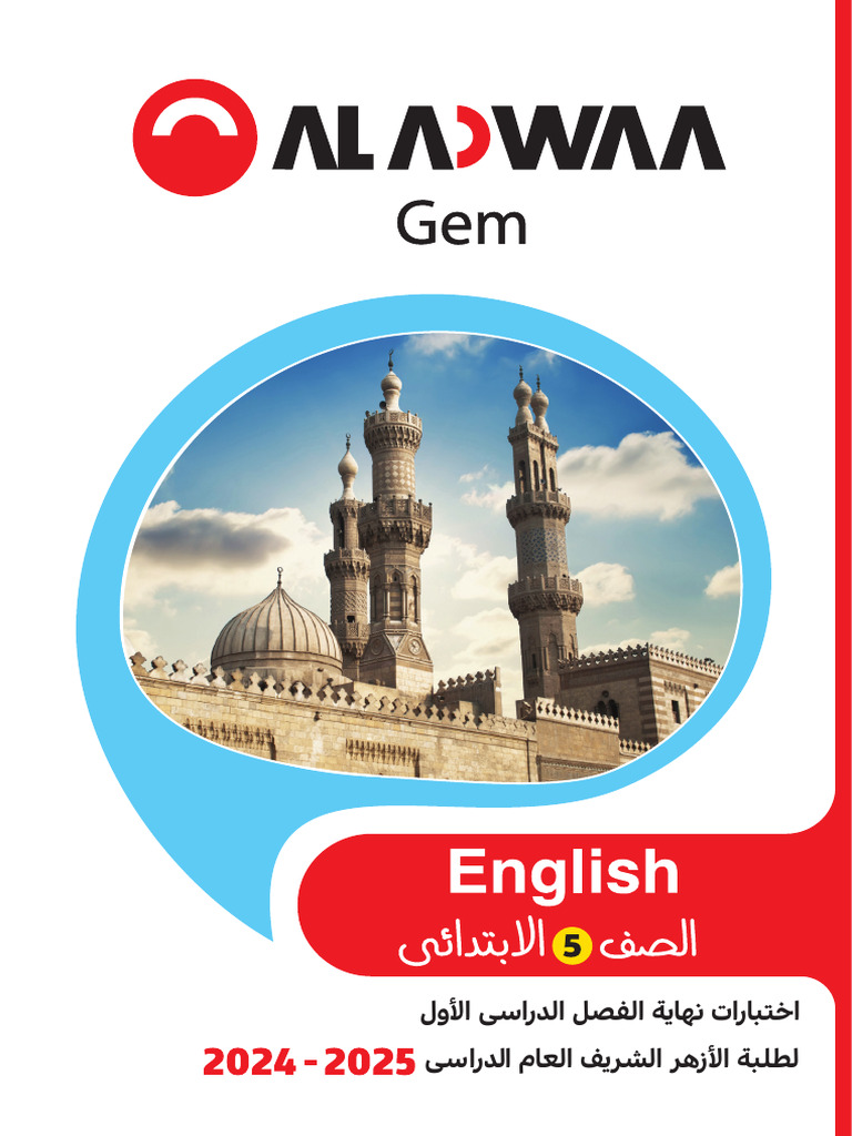 G5-English Azhar-FinalModel-Al - Adwaa-T1-2025 | PDF | Ancient Egypt | Foods