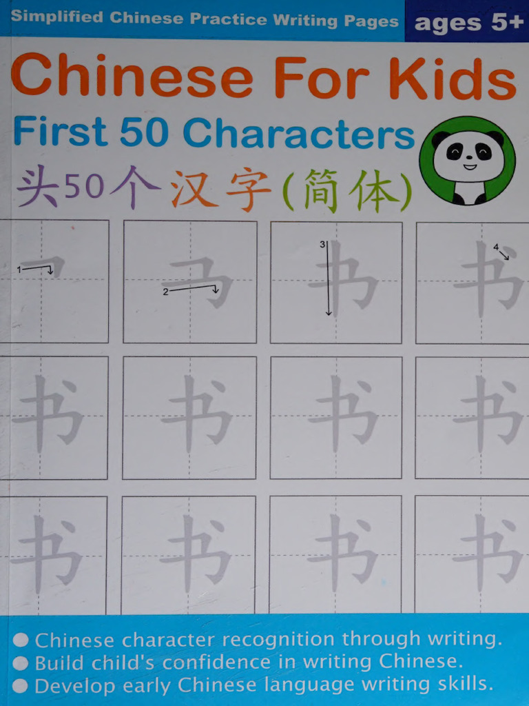 Chinese For Kids First 50 Characters Ages 5 | PDF | Languages Of Hong ...