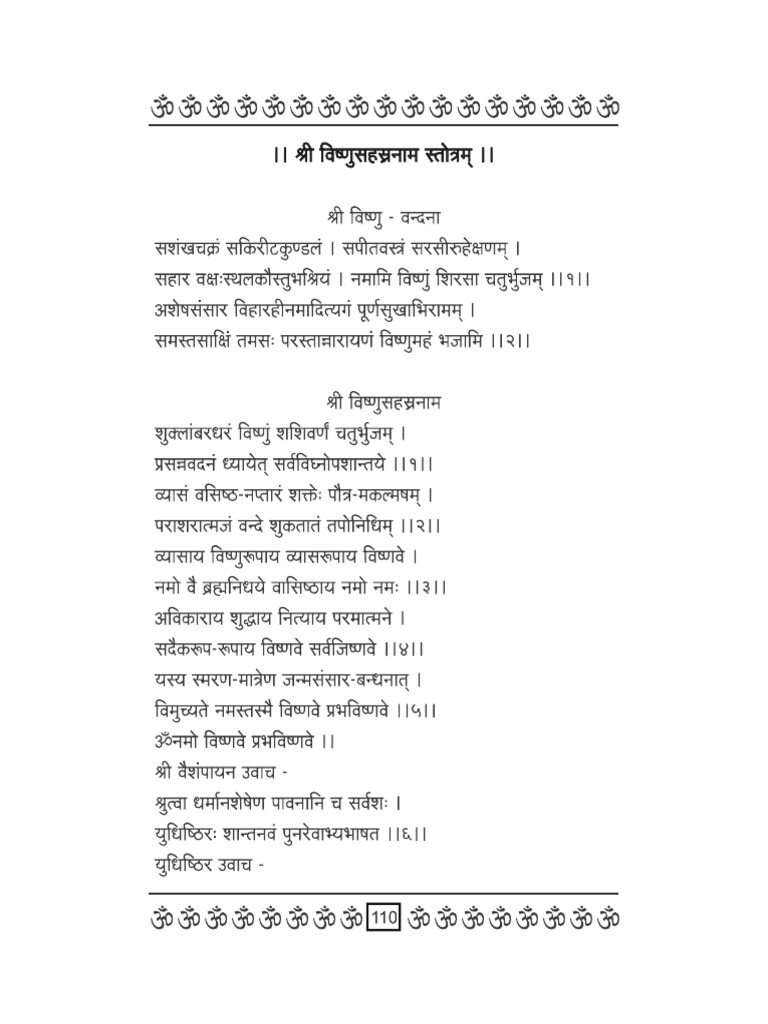 Vishnu s a Has Ranama | PDF