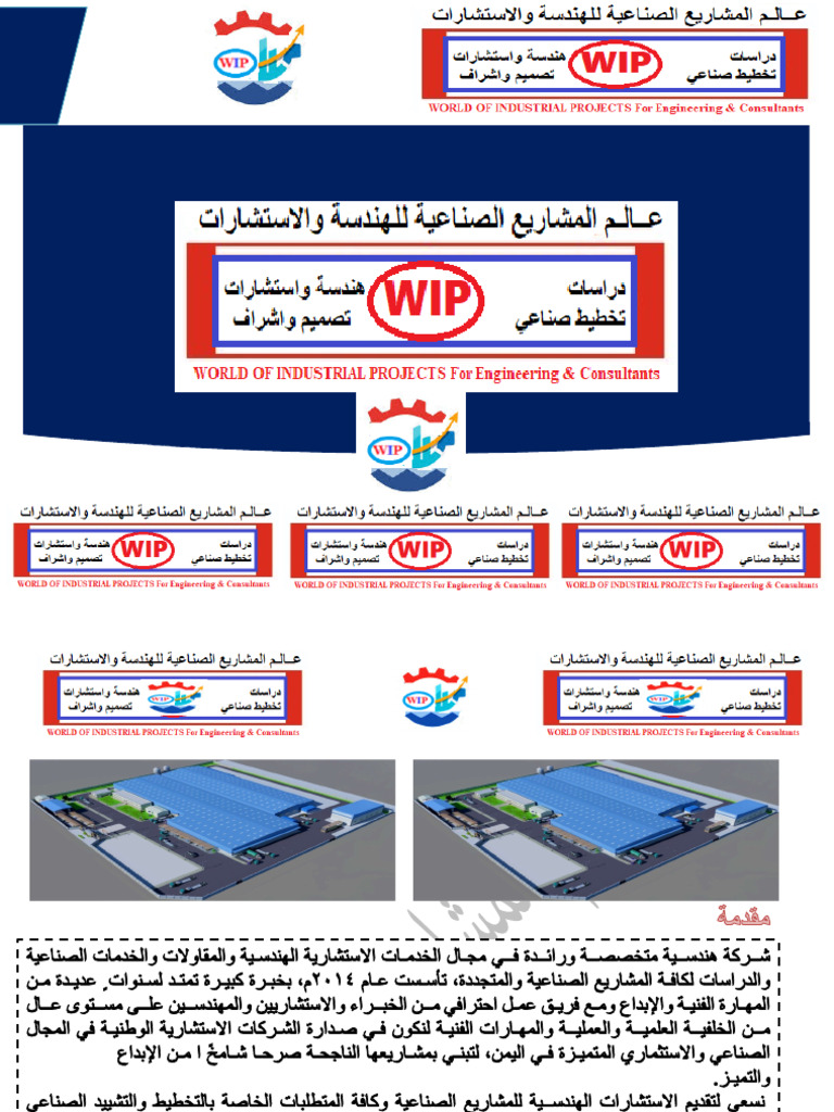 Wip Company Profile, Update | PDF | Oil Refinery | Natural Gas