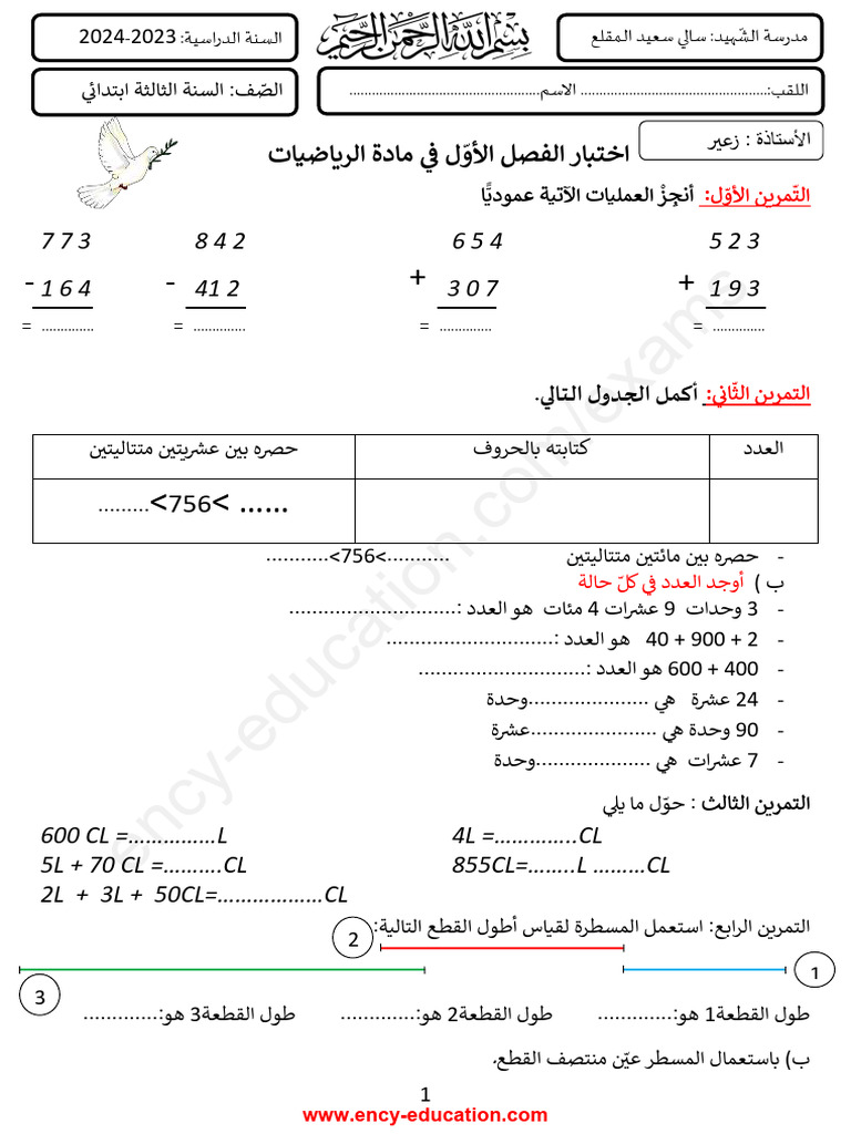 Math 3ap24 1trim4 | PDF