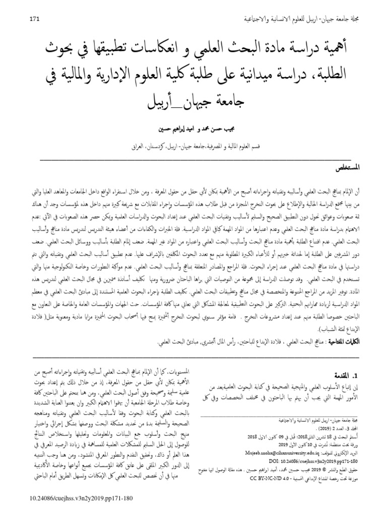 Mujeeb - Moha@cihanuniversity - Edu.iq DOI: 10.24086/cuejhss.v3n2y2019.pp171-180 | PDF