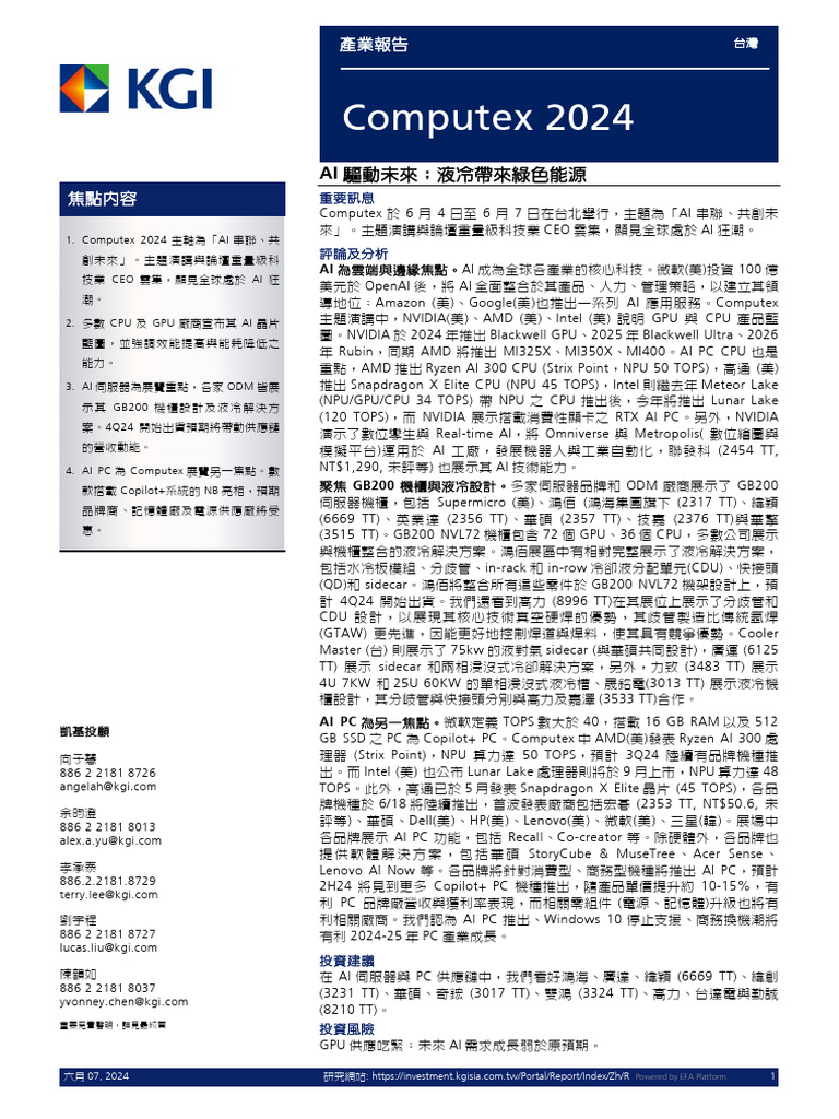 Computex 2024_2024_06_07_C_TW | PDF