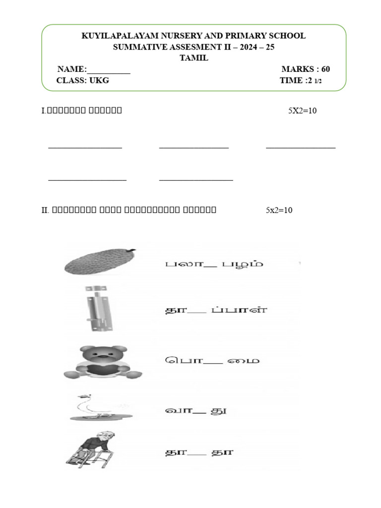 Ukg Tamil Ii Summative Assesment | PDF