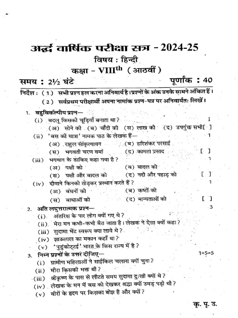 8 HINDI - Page-0001 | PDF