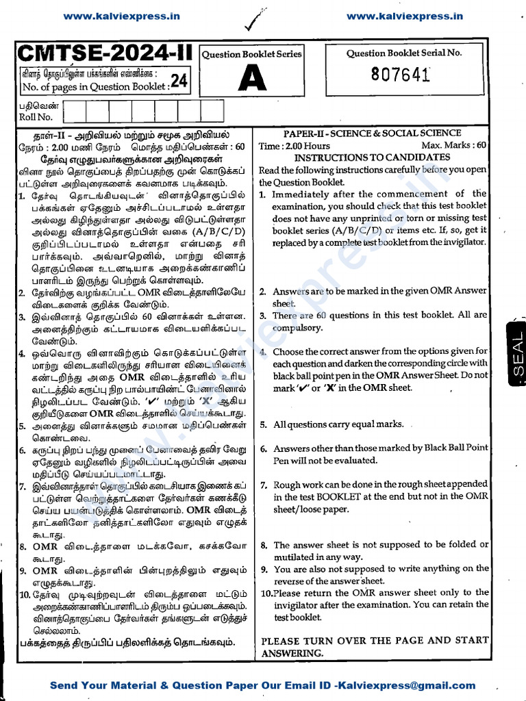TNCMTSE Paper 2 Answer Key 2024 | PDF