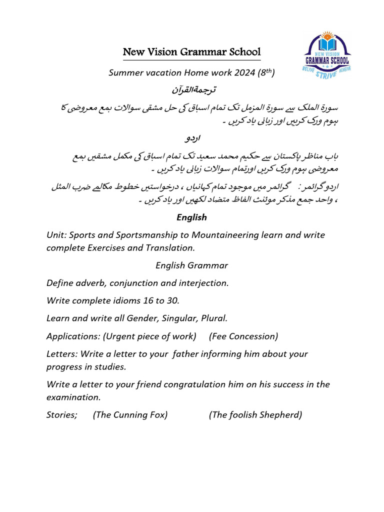 8th Summer Vacation Homework | PDF
