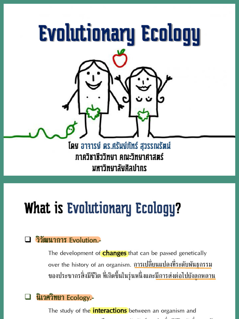 Evolutionary Ecology - Ed 63 | PDF
