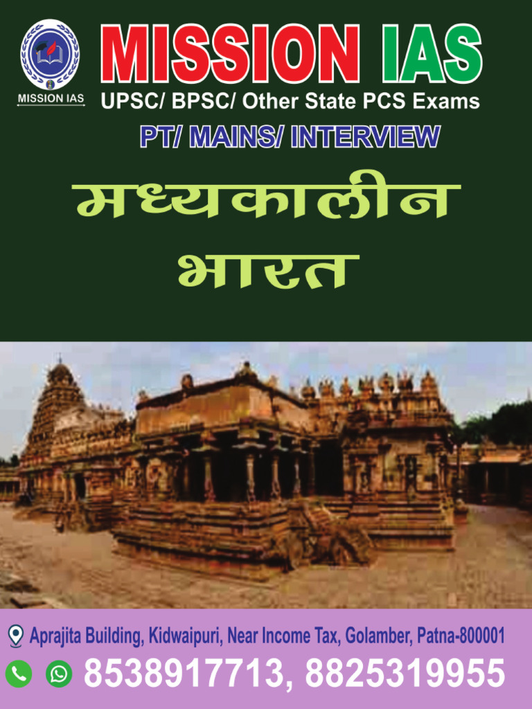Medieval India New | PDF