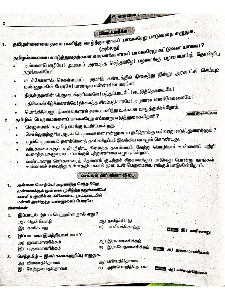 Seyyul Grade 10 Abcd | PDF