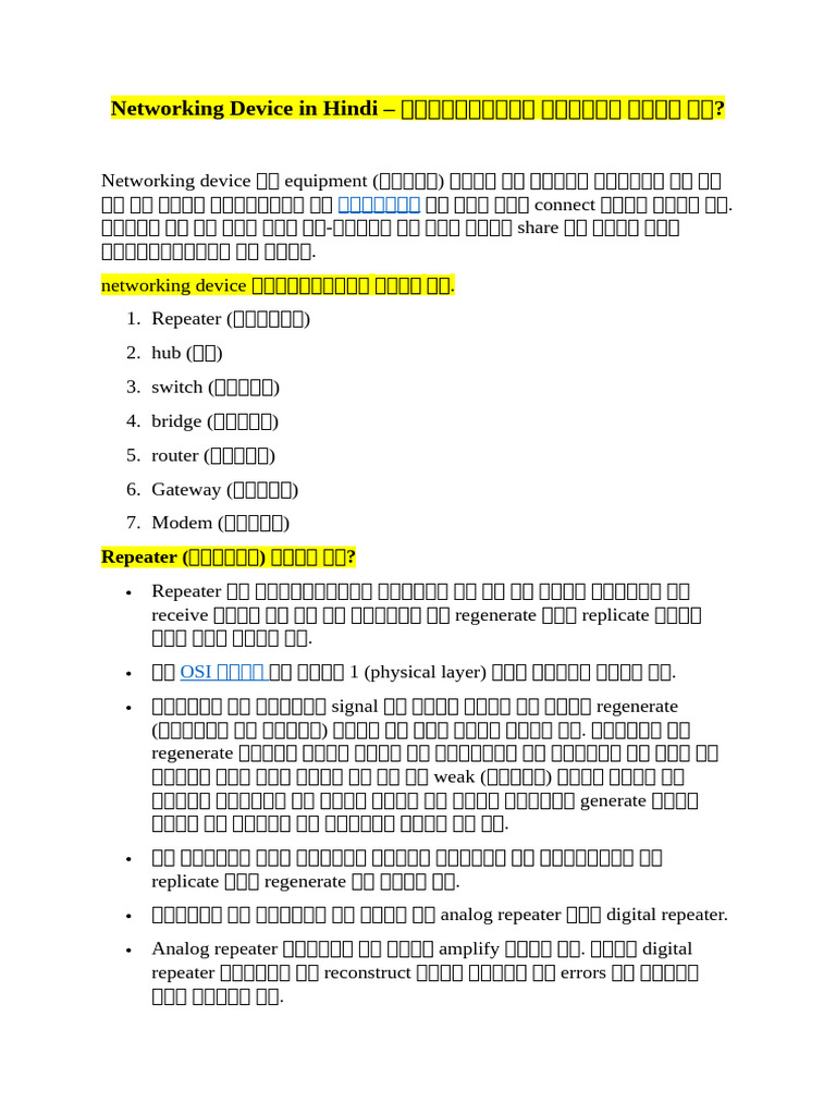 Networking Device in Hindi | PDF