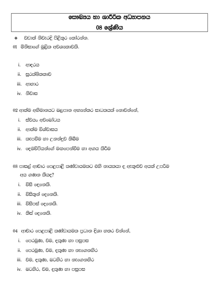 Grade 8 Health Textbook Overview | PDF