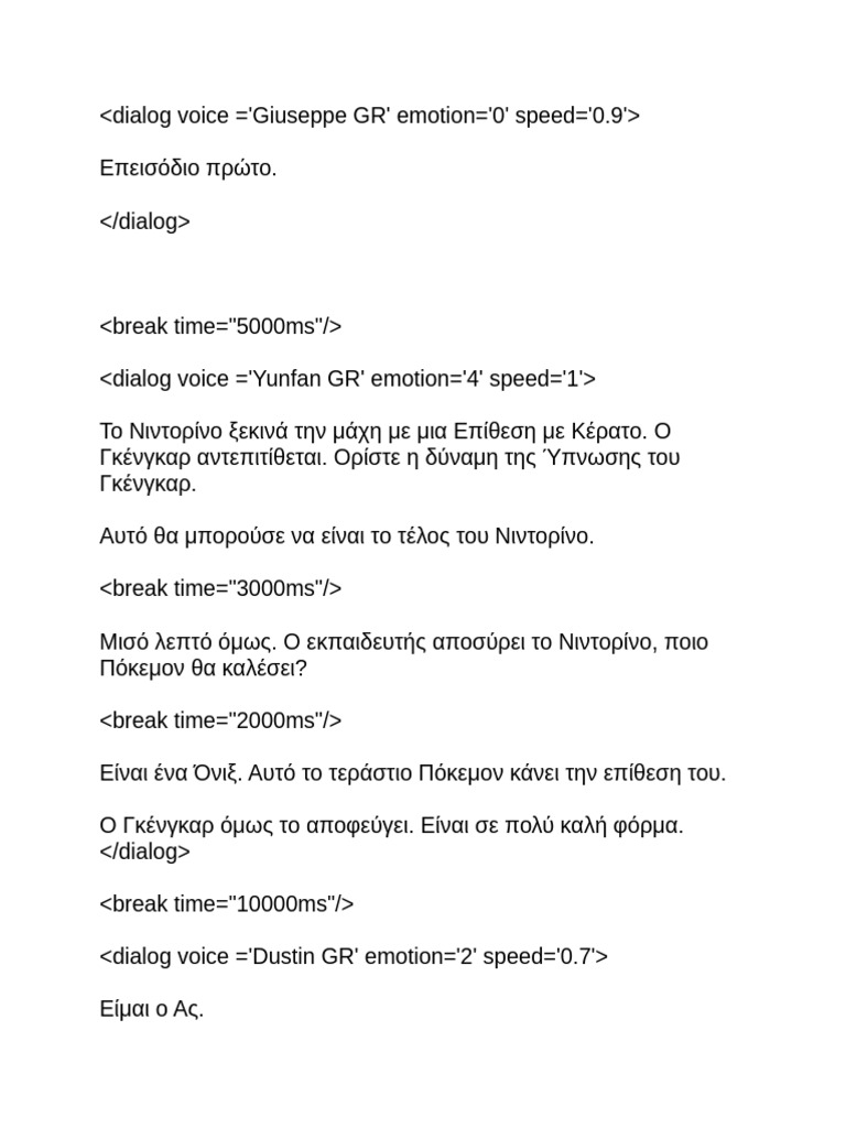 E 01 Speechgen | PDF