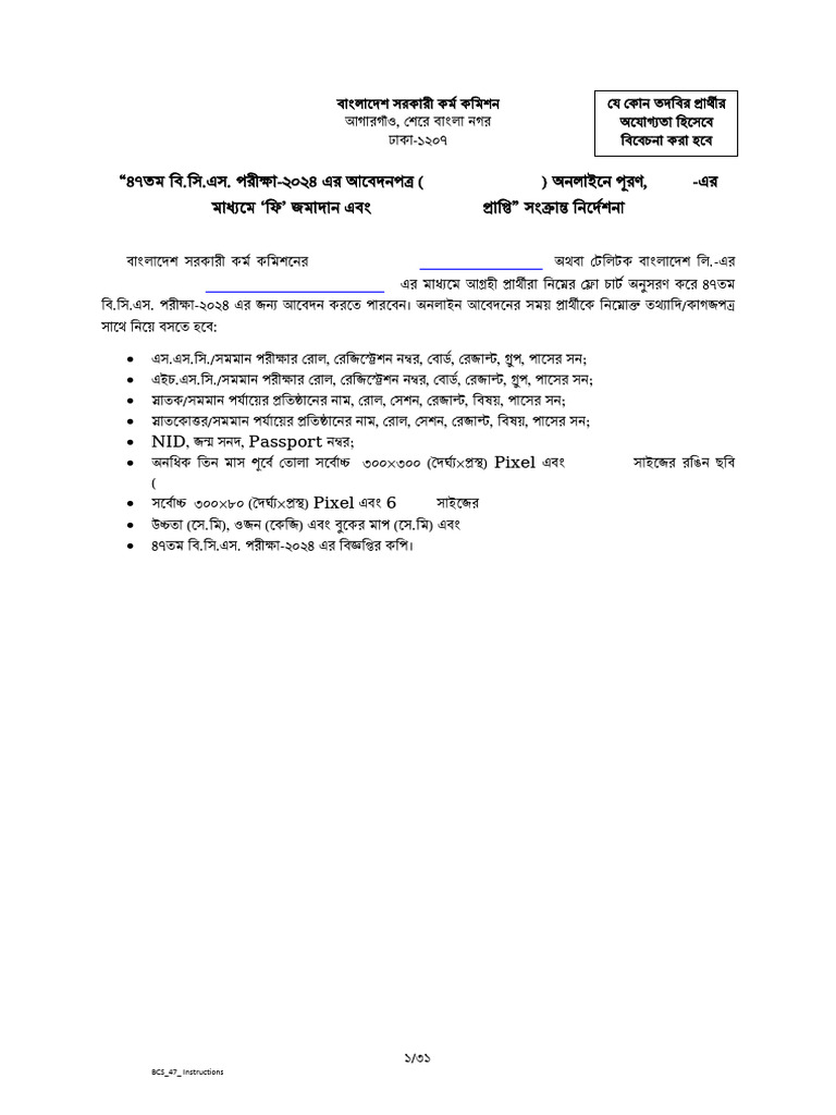 BCS_47_ Instructions | PDF | Engineering | Agriculture