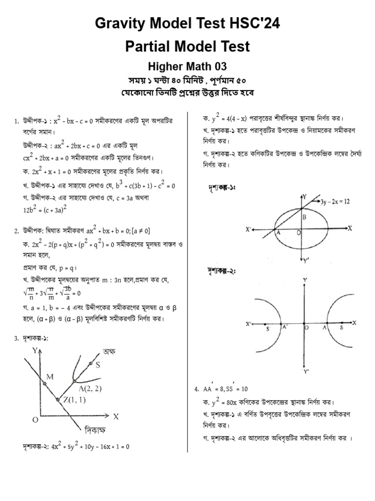 Higher Math 03 | PDF